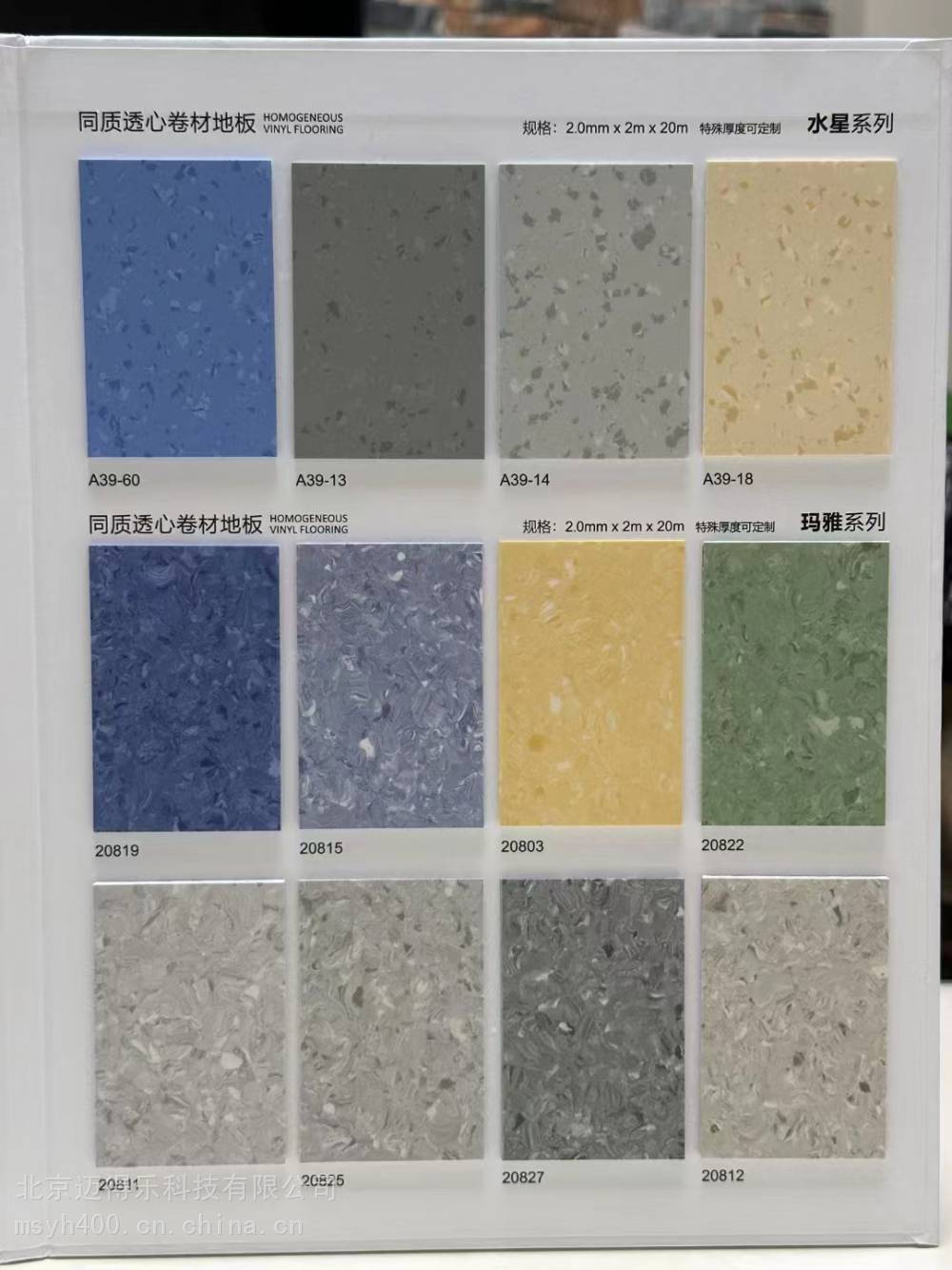 【川舍优品pvc同质透心卷材地板 防静电片材塑胶地板 2mm支持定制图片】川舍优品pvc同质透心卷材地板 防静电片材塑胶地板 2mm支持定制 ...