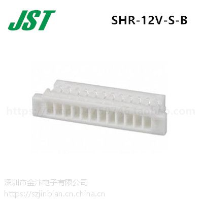 【1.0间距12P***JST塑胶壳SHR-12V-S-B***护套图片】1.0间距12P***JST塑胶壳SHR-12V-S-B***护套图片大全 - 深圳市金汴电子有限公司