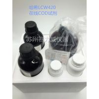 【美国HACH哈希 CODmaxII试剂货号LCW420】价格_厂家-供应商网