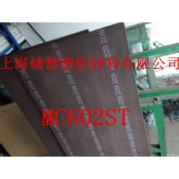 【供应厂家直销 Polypenco MC尼龙(日本ポリペンコ)MC602ST QUADRANT图片】供应厂家直销 Polypenco MC尼龙 ...