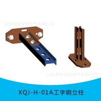 厂家直销】XQJ-H-01A型电缆桥架用工字钢立柱 山东泰安金恒电气】价格_厂家-供应商网