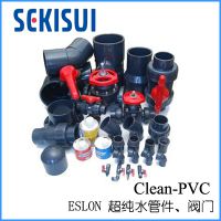 【日本积水(SEKISUI) ESLON品牌Clean-pvc管件 超纯水系统专用管件】价格_厂家-供应商网