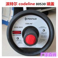 【美国正品滨特尔codeline玻璃钢膜壳80A3080A60膜壳端板密封圈】价格_厂家-供应商网