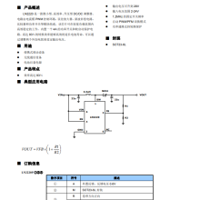 【LN2220PAR SOT23-6 24V/2A升压 DC-DC电压调整器 小风扇升压IC】价格_厂家-供应商网