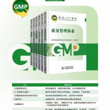 【2023新版 药品GMP指南 ***版 2023年gmp指南第2版 药品生产质量管理规范实施指南】价格_厂家-供应商网