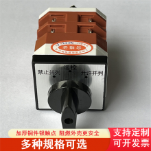 【上海兰源LW12-16转换开关LW12-16/4.0414.2自锁遥控选择开关】价格_厂家-供应商网