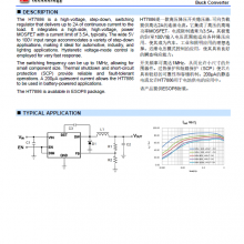 【HT7886 100V输入 3.5A开关限流降压变换器IC 用于储能，电动车自行车 替代MP9486】价格_厂家-供应商网