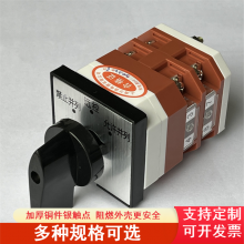 【上海兰源LW12-16转换开关LW12-16/4.0414.2自锁遥控选择开关】价格_厂家-供应商网