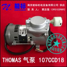 【德国 托马斯 THOMAS 真空气泵 隔膜泵 抽气泵 107CCD18】价格_厂家-供应商网