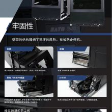 【SATO佐藤S84NX/S86NX打印引擎 RFID工业高精度打印机引擎】价格_厂家-供应商网