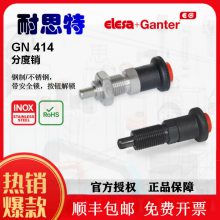 GANTER 分度销 GN 414 安全分度销 按钮式】价格_厂家-供应商网