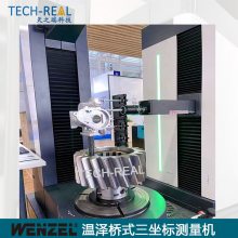 【温泽桥式三坐标LH108 测量仪器 仪器仪表】价格_厂家-供应商网