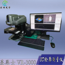 【基恩士KEYENCE VR-3000 VR-3200 3D轮廓测量仪 粗糙度】价格_厂家-供应商网