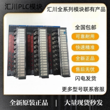 【汇川PLC模块GL20-RTU-ECT可编程控制器GL20系列其他型号问客服】价格_厂家-供应商网