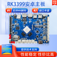 【瑞芯微 Rk3399 安卓主板 六核工控主板 嵌入式 Android10.0 广告机主板】价格_厂家-供应商网