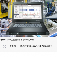 【德国AUTEM的PLC-ANALYZER pro 6数据分析仪详情及技术特性】价格_厂家-供应商网