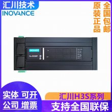 【汇川H3U系列CAN总线高性能小型PLC H3U-3232MT 32点输入32点输出】价格_厂家-供应商网