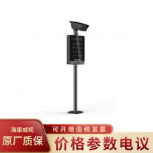 【海康威视车牌识别一体机 DS-TMC3A0-E1】价格_厂家-供应商网