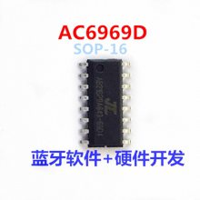 【杰里AC6905x、6925x、696x、693X杰理蓝牙芯片代理商】价格_厂家-供应商网