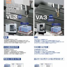 【日本津上 TSUGAMI VA3 立式加工中心】价格_厂家-供应商网