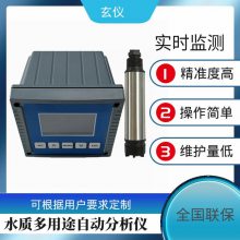 【在线荧光法DO分析仪 污水厂生化池好氧池溶解氧检测仪0-20mg/L】价格_厂家-供应商网