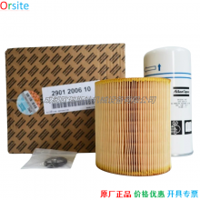 【2901200610阿特拉斯空压机过滤器保养包空滤油滤】价格_厂家-供应商网