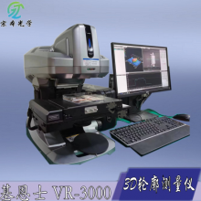 【基恩士KEYENCE VR-3000 VR-3200 3D轮廓测量仪 粗糙度】价格_厂家-供应商网