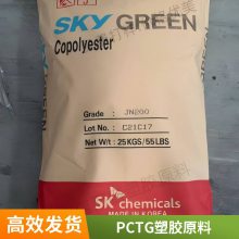 【PCTG 韩国SK T100HG 注塑级 高韧性 抗化学性 高抗冲 食品容器 包装应用】价格_厂家-供应商网