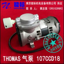 【德国 托马斯 THOMAS 真空气泵 隔膜泵 抽气泵 107CCD18】价格_厂家-供应商网