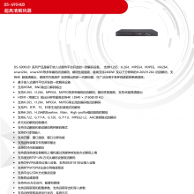 【海康威视DS-6A04UD 超高清嵌入式解码设备】价格_厂家-供应商网