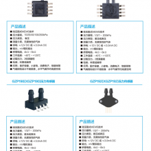 【MPX4250DP GZP6895A/0.2-4.9V/5.1V/0-250KPA 压力传感器-MP】价格_厂家-供应商网