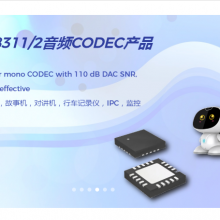 【ES8311/ES8312苏州顺芯低功耗音频CODEC解码芯片】价格_厂家-供应商网