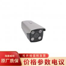 【海康DS-2CD7A47EWD-XZS(8-32mm)(D) 变焦400万像素AI抓拍筒型网络摄像机】价格_厂家-供应商网