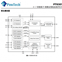 【华润 PT6307-6串锂电池保护芯片 筋膜枪成熟方案】价格_厂家-供应商网
