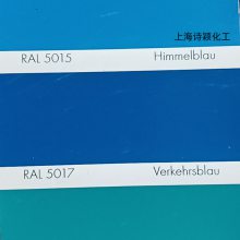 【ral5017颜色- ral5017色卡图片-油漆调色】价格_厂家-供应商网
