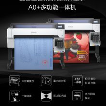 【爱普生SC-T5480 5485DM绘图仪彩色喷墨打印机 复印扫描打印一体】价格_厂家-供应商网
