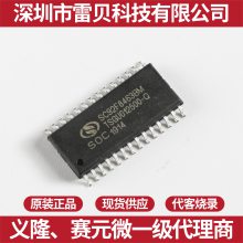 【赛元微一级代理 原装现货 SC92F8463BM28U 赛元单片机】价格_厂家-供应商网