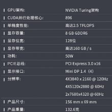 【NVIDIA T1000 8G GDDR6 图灵架构 设计专业显卡】价格_厂家-供应商网