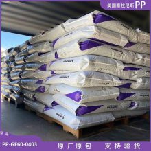 【Celstran GF40美国塞拉尼斯PP-GF40-0455 P10/10抗紫外线】价格_厂家-供应商网