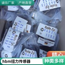 【德国HBM扭力传感器1-S9/20KN工厂直发1-KMR /200KN快速交货秒报价】价格_厂家-供应商网