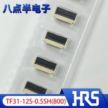 【TF31-12S-0.5SH(800) 广濑HRS FPC连接器触点直角12pin 0.5mm原装现】价格_厂家-供应商网