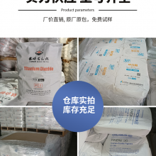 【龙佰钛白粉886 塑料级别钛白粉886 色母专用钛白粉886】价格_厂家-供应商网