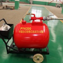 鑫垚钰消防供应 移动式半固定泡沫灭火装置PY4/500 轻便式，产品均3C认证价格 - 推发网