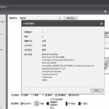 【0235G6RF STLZ01CFBB BBU S2600T S5500T存储柜风扇 电池】价格_厂家-供应商网