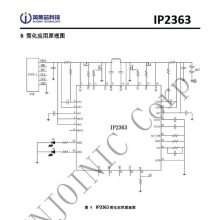 【英集芯电源管理芯片 IP2363 充电功率30W 支持2~5节串联电池】价格_厂家-供应商网
