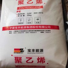 HDPE HS GC 7260/宝丰能源 高密度聚乙烯 注塑级 高刚性 日用杂货 家居价格 - 推发网