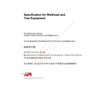 【API 6A第21版井口和采油树设英文版进口标准API SPEC 6A 2018】价格_厂家-供应商网