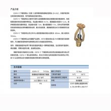 【FM/UL认证 干式消防栓 250PSI 美标AWWA C502 室外消防栓现货 美国泰科TYCO】价格_厂家-供应商网