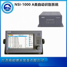 【NSR NGR-3000船用导航仪 BDS北斗定位船载终端 NGR-5000】价格_厂家-供应商网