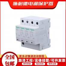【schneider 全新iSCB1系列电涌保护器iSCB2 80H2 4P】价格_厂家-供应商网